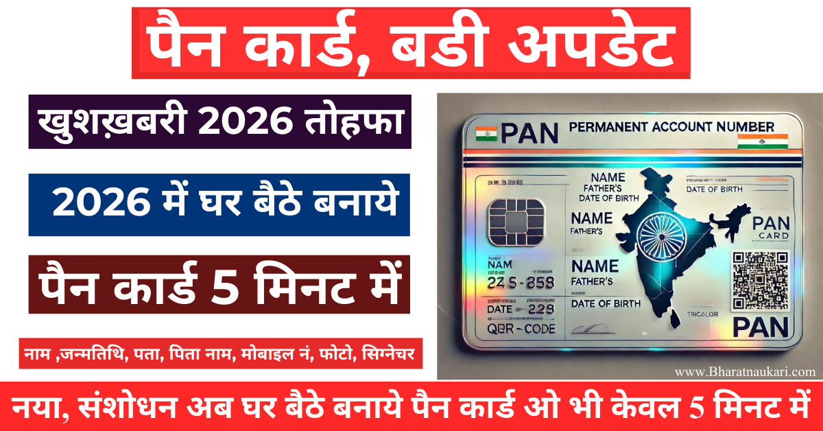 Pan Card Aadhar Card Link